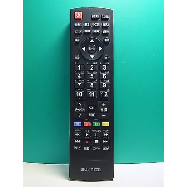 【まとめて購入 同梱について】まとめ買いで送料が大変お得になります。リモコン商品代金10,000円以上で送料無料●レターパックプラス（1個〜4個まで） 全国一律送料600円●宅配便（5個〜100個まで）　　　　　 全国一律送料490円（北海...