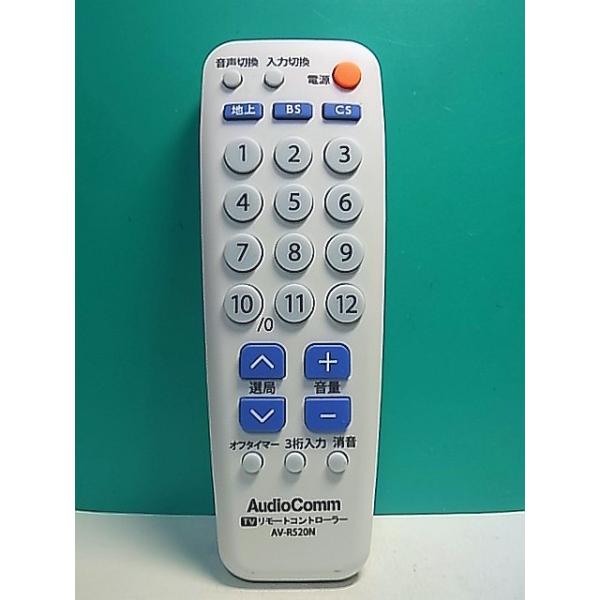 【まとめて購入 同梱について】まとめ買いで送料が大変お得になります。リモコン商品代金10,000円以上で送料無料●レターパックプラス（1個〜4個まで） 全国一律送料600円●宅配便（5個〜100個まで）　　　　　 全国一律送料490円（北海...