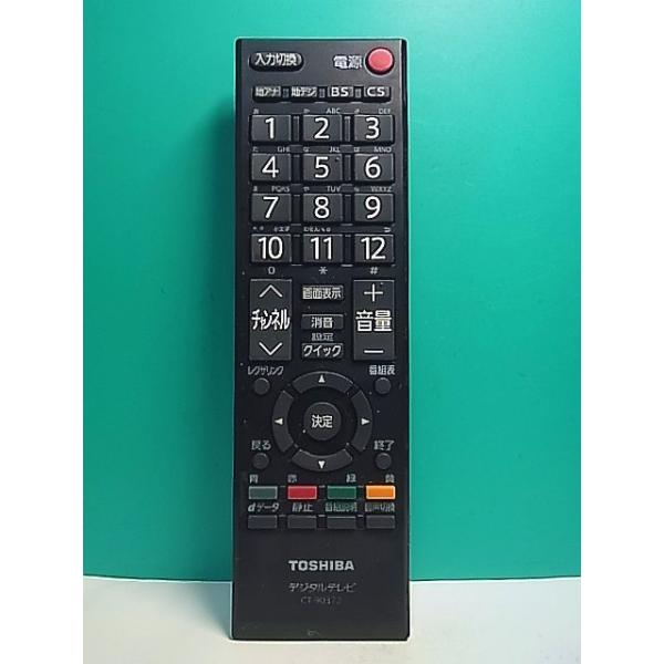 【まとめて購入 同梱について】まとめ買いで送料が大変お得になります。リモコン商品代金10,000円以上で送料無料●レターパックプラス（1個〜4個まで） 全国一律送料600円●宅配便（5個〜100個まで）　　　　　 全国一律送料490円（北海...