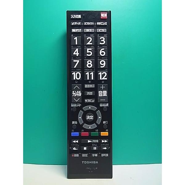 【まとめて購入 同梱について】まとめ買いで送料が大変お得になります。リモコン商品代金10,000円以上で送料無料●レターパックプラス（1個〜4個まで） 全国一律送料600円●宅配便（5個〜100個まで）　　　　　 全国一律送料490円（北海...