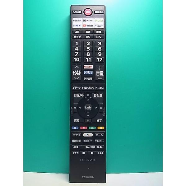 【まとめて購入 同梱について】まとめ買いで送料が大変お得になります。リモコン商品代金10,000円以上で送料無料●レターパックプラス（1個〜4個まで） 全国一律送料600円●宅配便（5個〜100個まで）　　　　　 全国一律送料490円（北海...