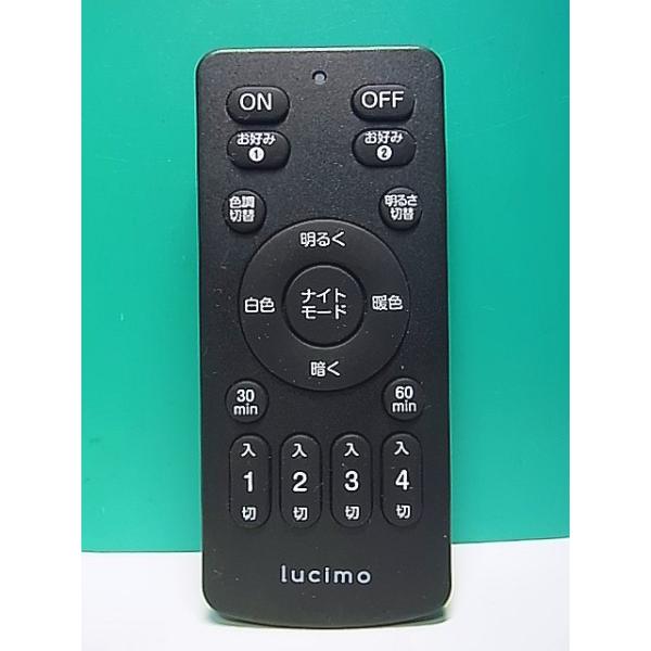 【まとめて購入 同梱について】まとめ買いで送料が大変お得になります。リモコン商品代金10,000円以上で送料無料●レターパックプラス（1個〜4個まで） 全国一律送料600円●宅配便（5個〜100個まで）　　　　　 全国一律送料490円（北海...