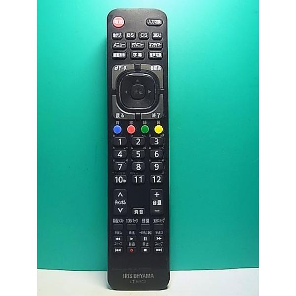 【まとめて購入 同梱について】まとめ買いで送料が大変お得になります。リモコン商品代金10,000円以上で送料無料●レターパックプラス（1個〜4個まで） 全国一律送料600円●宅配便（5個〜100個まで）　　　　　 全国一律送料490円（北海...