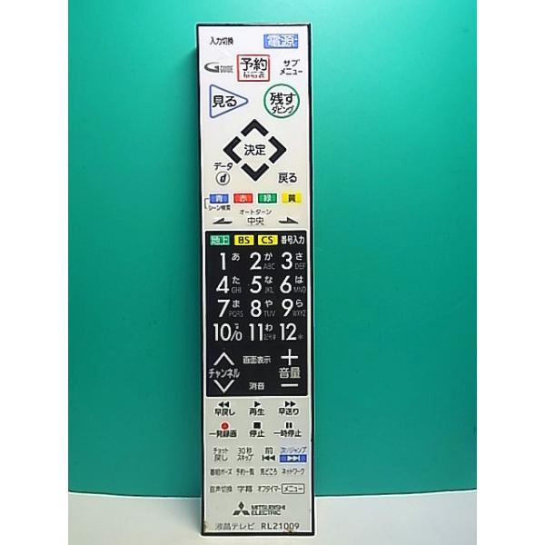 【まとめて購入 同梱について】まとめ買いで送料が大変お得になります。リモコン商品代金10,000円以上で送料無料●レターパックプラス（1個〜4個まで） 全国一律送料600円●宅配便（5個〜100個まで）　　　　　 全国一律送料490円（北海...