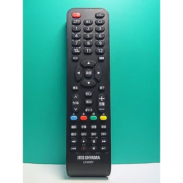 【まとめて購入 同梱について】まとめ買いで送料が大変お得になります。リモコン商品代金10,000円以上で送料無料●レターパックプラス（1個〜4個まで） 全国一律送料600円●宅配便（5個〜100個まで）　　　　　 全国一律送料490円（北海...