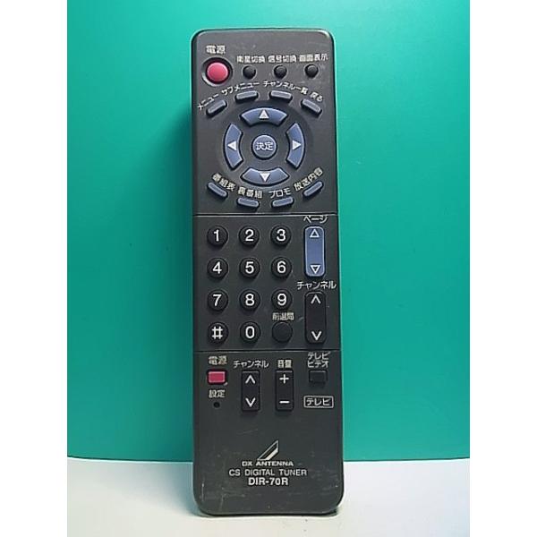 【まとめて購入 同梱について】まとめ買いで送料が大変お得になります。リモコン商品代金10,000円以上で送料無料●レターパックプラス（1個〜4個まで） 全国一律送料600円●宅配便（5個〜100個まで）　　　　　 全国一律送料490円（北海...