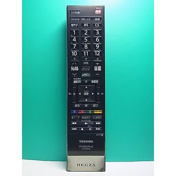 【まとめて購入 同梱について】まとめ買いで送料が大変お得になります。リモコン商品代金10,000円以上で送料無料●レターパックプラス（1個〜4個まで） 全国一律送料600円●宅配便（5個〜100個まで）　　　　　 全国一律送料490円（北海...