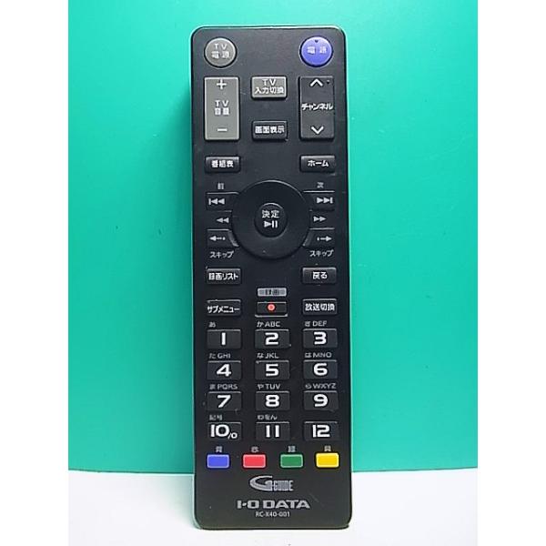 【まとめて購入 同梱について】まとめ買いで送料が大変お得になります。リモコン商品代金10,000円以上で送料無料●レターパックプラス（1個〜4個まで） 全国一律送料600円●宅配便（5個〜100個まで）　　　　　 全国一律送料490円（北海...