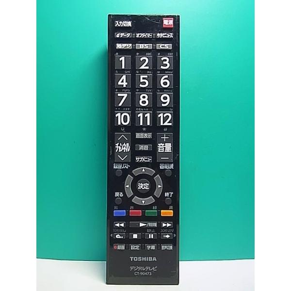 【まとめて購入 同梱について】まとめ買いで送料が大変お得になります。リモコン商品代金10,000円以上で送料無料●レターパックプラス（1個〜4個まで） 全国一律送料600円●宅配便（5個〜100個まで）　　　　　 全国一律送料490円（北海...