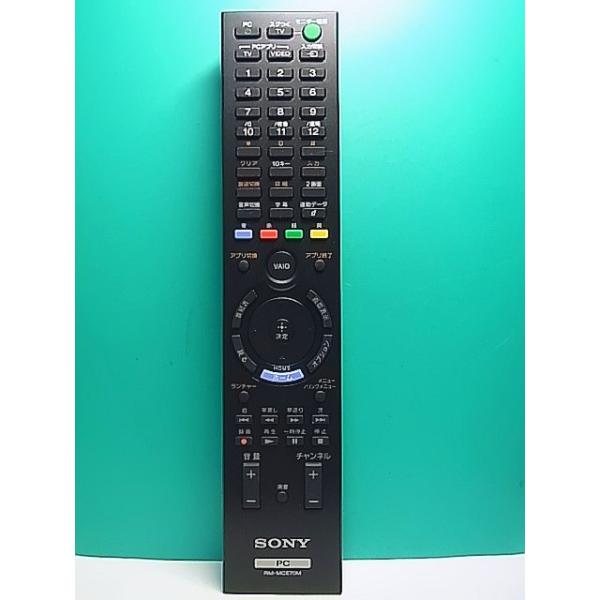 【まとめて購入 同梱について】まとめ買いで送料が大変お得になります。リモコン商品代金10,000円以上で送料無料●レターパックプラス（1個〜4個まで） 全国一律送料600円●宅配便（5個〜100個まで）　　　　　 全国一律送料490円（北海...