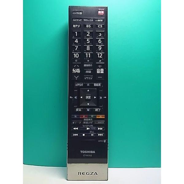 【まとめて購入 同梱について】まとめ買いで送料が大変お得になります。リモコン商品代金10,000円以上で送料無料●レターパックプラス（1個〜4個まで） 全国一律送料600円●宅配便（5個〜100個まで）　　　　　 全国一律送料490円（北海...