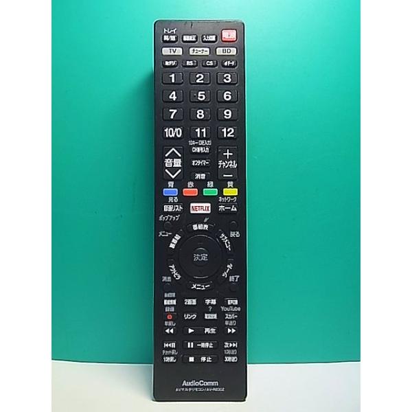 【まとめて購入 同梱について】まとめ買いで送料が大変お得になります。リモコン商品代金10,000円以上で送料無料●レターパックプラス（1個〜4個まで） 全国一律送料600円●宅配便（5個〜100個まで）　　　　　 全国一律送料490円（北海...