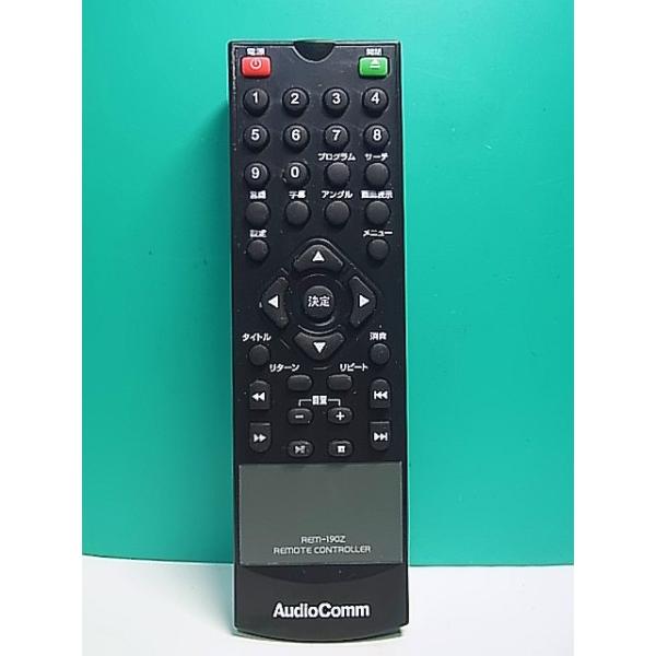 【まとめて購入 同梱について】まとめ買いで送料が大変お得になります。リモコン商品代金10,000円以上で送料無料●レターパックプラス（1個〜4個まで） 全国一律送料600円●宅配便（5個〜100個まで）　　　　　 全国一律送料490円（北海...