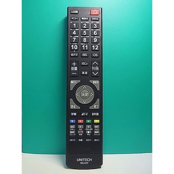 【まとめて購入 同梱について】まとめ買いで送料が大変お得になります。リモコン商品代金10,000円以上で送料無料●レターパックプラス（1個〜4個まで） 全国一律送料600円●宅配便（5個〜100個まで）　　　　　 全国一律送料490円（北海...