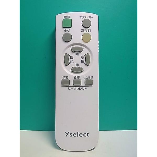 【まとめて購入 同梱について】まとめ買いで送料が大変お得になります。リモコン商品代金10,000円以上で送料無料●レターパックプラス（1個〜4個まで） 全国一律送料600円●宅配便（5個〜100個まで）　　　　　 全国一律送料490円（北海...