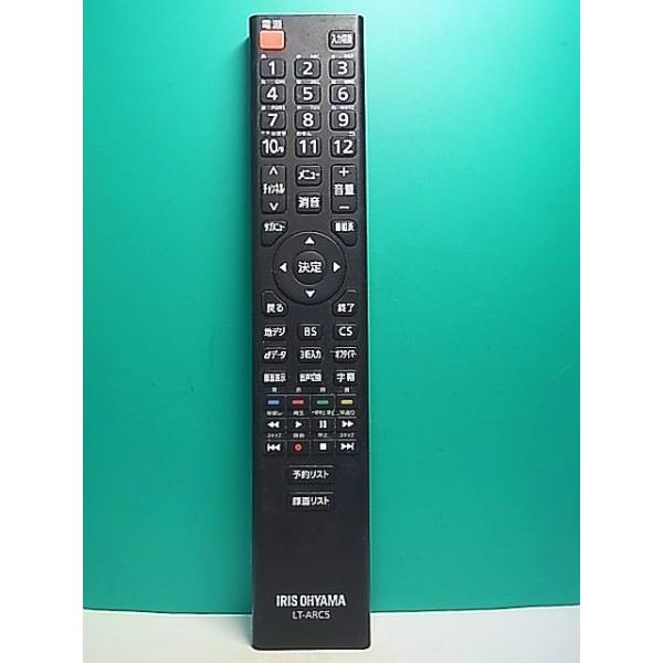 【まとめて購入 同梱について】まとめ買いで送料が大変お得になります。リモコン商品代金10,000円以上で送料無料●レターパックプラス（1個〜4個まで） 全国一律送料600円●宅配便（5個〜100個まで）　　　　　 全国一律送料490円（北海...