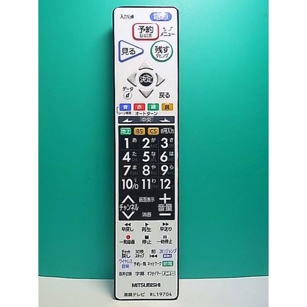 【まとめて購入 同梱について】まとめ買いで送料が大変お得になります。リモコン商品代金10,000円以上で送料無料●レターパックプラス（1個〜4個まで） 全国一律送料600円●宅配便（5個〜100個まで）　　　　　 全国一律送料490円（北海...