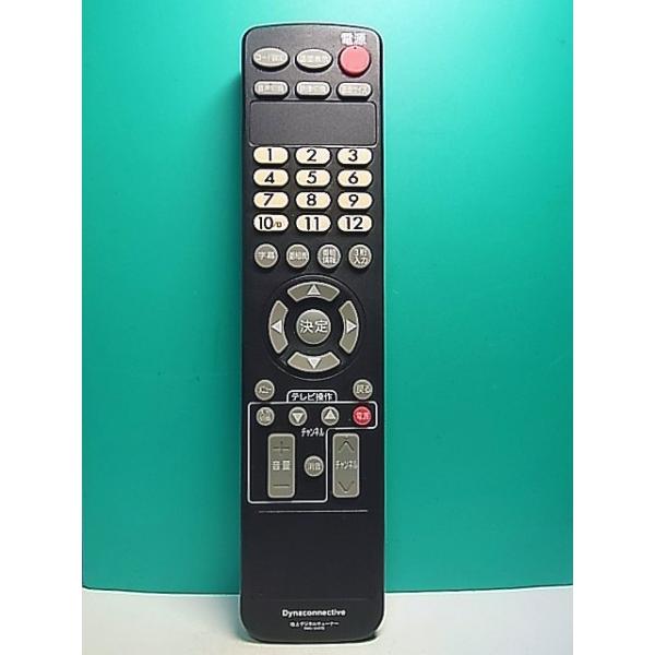 【まとめて購入 同梱について】まとめ買いで送料が大変お得になります。リモコン商品代金10,000円以上で送料無料●レターパックプラス（1個〜4個まで） 全国一律送料600円●宅配便（5個〜100個まで）　　　　　 全国一律送料490円（北海...