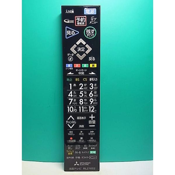 【まとめて購入 同梱について】まとめ買いで送料が大変お得になります。リモコン商品代金10,000円以上で送料無料●レターパックプラス（1個〜4個まで） 全国一律送料600円●宅配便（5個〜100個まで）　　　　　 全国一律送料490円（北海...