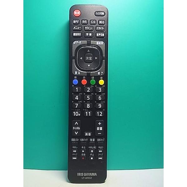 【まとめて購入 同梱について】まとめ買いで送料が大変お得になります。リモコン商品代金10,000円以上で送料無料●レターパックプラス（1個〜4個まで） 全国一律送料600円●宅配便（5個〜100個まで）　　　　　 全国一律送料490円（北海...