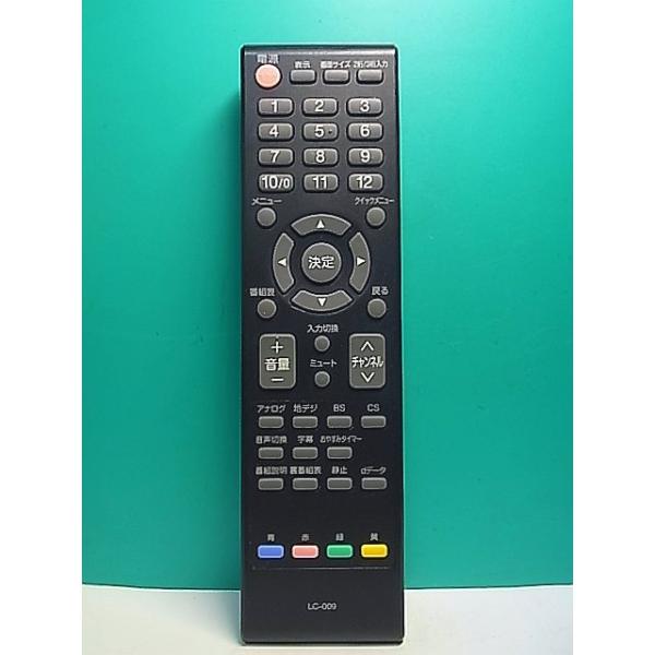 【まとめて購入 同梱について】まとめ買いで送料が大変お得になります。リモコン商品代金10,000円以上で送料無料●レターパックプラス（1個〜4個まで） 全国一律送料600円●宅配便（5個〜100個まで）　　　　　 全国一律送料490円（北海...