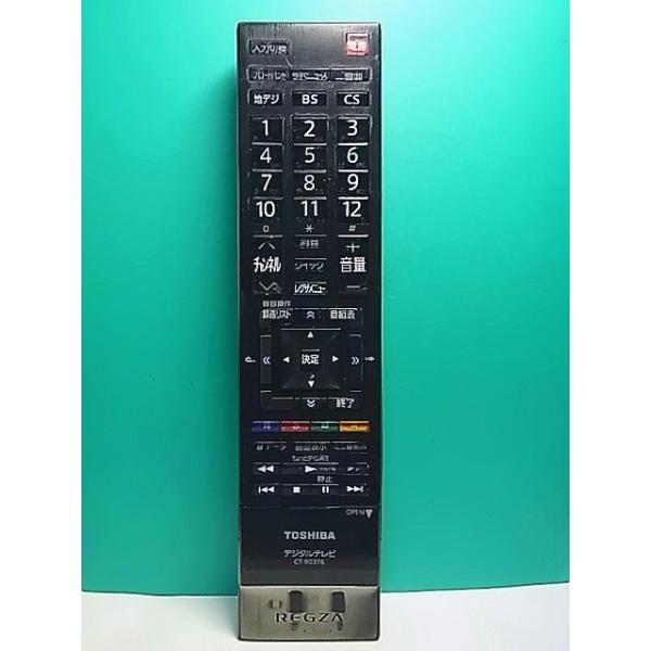 【まとめて購入 同梱について】まとめ買いで送料が大変お得になります。リモコン商品代金10,000円以上で送料無料●レターパックプラス（1個〜4個まで） 全国一律送料600円●宅配便（5個〜100個まで）　　　　　 全国一律送料490円（北海...