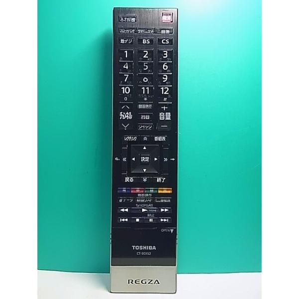 【まとめて購入 同梱について】まとめ買いで送料が大変お得になります。リモコン商品代金10,000円以上で送料無料●レターパックプラス（1個〜4個まで） 全国一律送料600円●宅配便（5個〜100個まで）　　　　　 全国一律送料490円（北海...