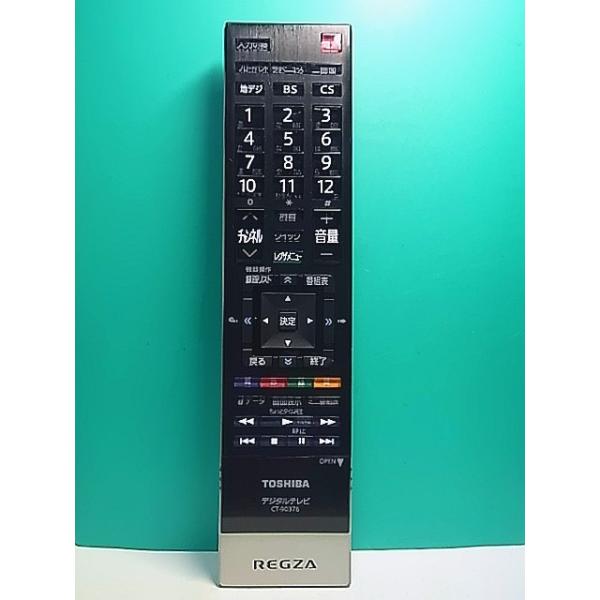 【まとめて購入 同梱について】まとめ買いで送料が大変お得になります。リモコン商品代金10,000円以上で送料無料●レターパックプラス（1個〜4個まで） 全国一律送料600円●宅配便（5個〜100個まで）　　　　　 全国一律送料490円（北海...