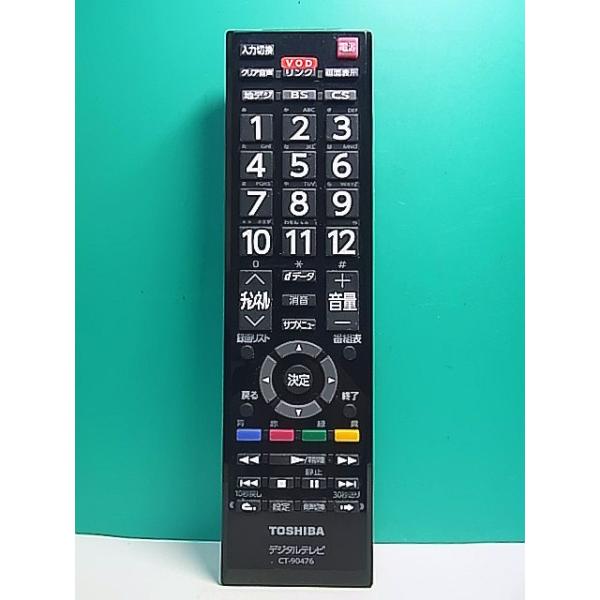 【まとめて購入 同梱について】まとめ買いで送料が大変お得になります。リモコン商品代金10,000円以上で送料無料●レターパックプラス（1個〜4個まで） 全国一律送料600円●宅配便（5個〜100個まで）　　　　　 全国一律送料490円（北海...