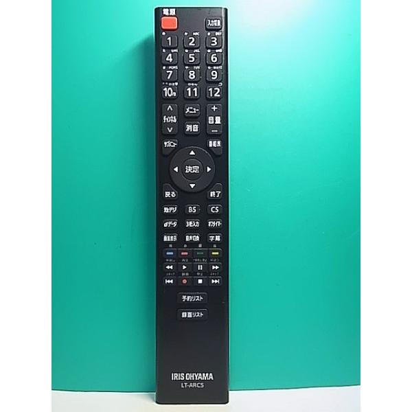 【まとめて購入 同梱について】まとめ買いで送料が大変お得になります。リモコン商品代金10,000円以上で送料無料●レターパックプラス（1個〜4個まで） 全国一律送料600円●宅配便（5個〜100個まで）　　　　　 全国一律送料490円（北海...