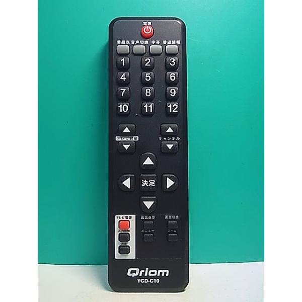 【まとめて購入 同梱について】まとめ買いで送料が大変お得になります。リモコン商品代金10,000円以上で送料無料●レターパックプラス（1個〜4個まで） 全国一律送料600円●宅配便（5個〜100個まで）　　　　　 全国一律送料490円（北海...