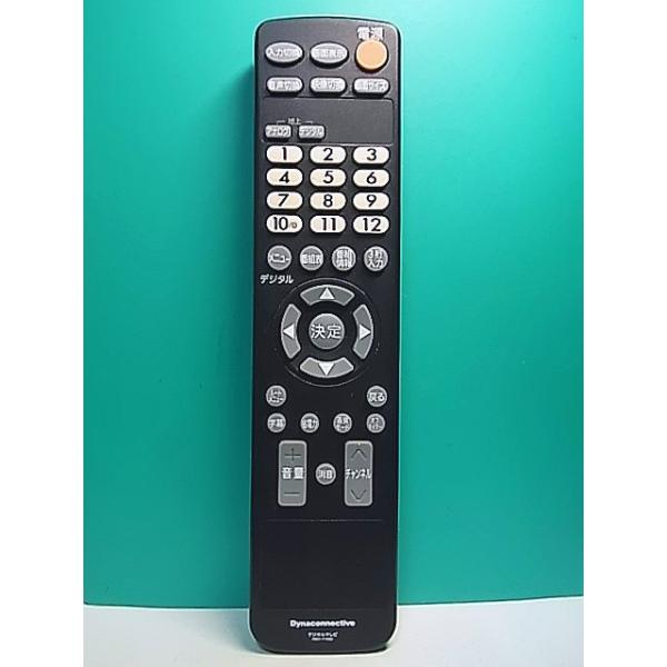 【まとめて購入 同梱について】まとめ買いで送料が大変お得になります。リモコン商品代金10,000円以上で送料無料●レターパックプラス（1個〜4個まで） 全国一律送料600円●宅配便（5個〜100個まで）　　　　　 全国一律送料490円（北海...