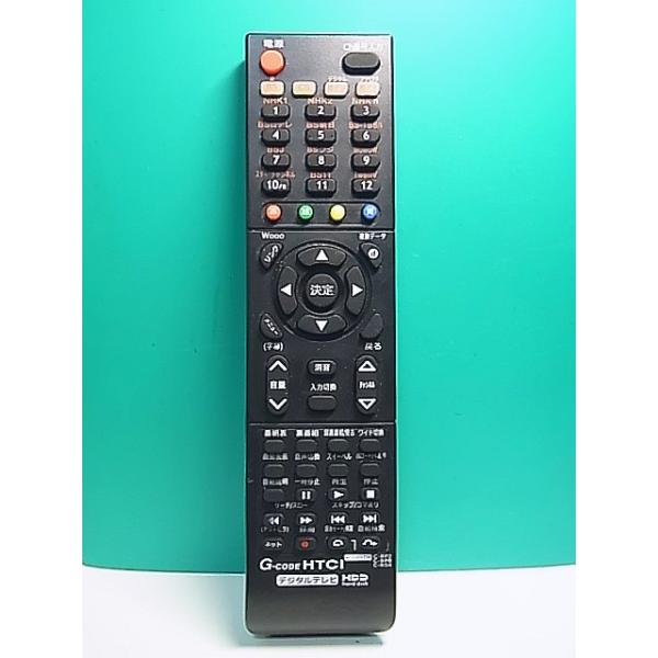 【まとめて購入 同梱について】まとめ買いで送料が大変お得になります。リモコン商品代金10,000円以上で送料無料●レターパックプラス（1個〜4個まで） 全国一律送料600円●宅配便（5個〜100個まで）　　　　　 全国一律送料490円（北海...