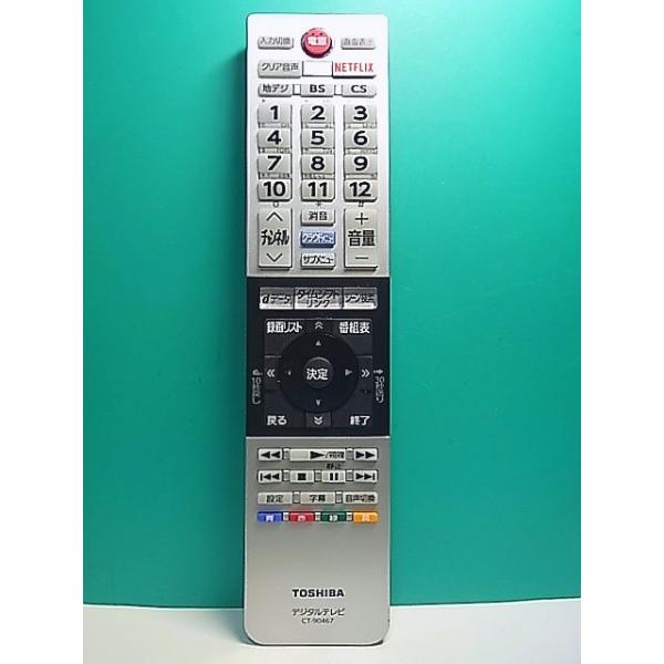 【まとめて購入 同梱について】まとめ買いで送料が大変お得になります。リモコン商品代金10,000円以上で送料無料●レターパックプラス（1個〜4個まで） 全国一律送料600円●宅配便（5個〜100個まで）　　　　　 全国一律送料490円（北海...