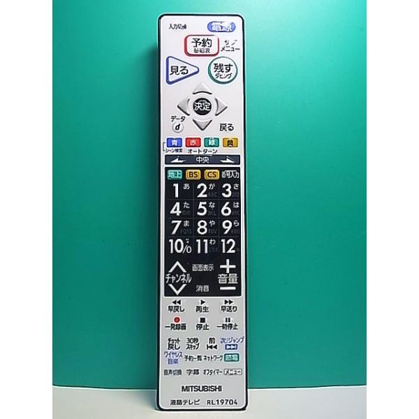 【まとめて購入 同梱について】まとめ買いで送料が大変お得になります。リモコン商品代金10,000円以上で送料無料●レターパックプラス（1個〜4個まで） 全国一律送料600円●宅配便（5個〜100個まで）　　　　　 全国一律送料490円（北海...