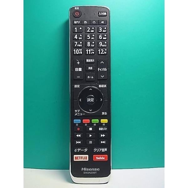 【まとめて購入 同梱について】まとめ買いで送料が大変お得になります。リモコン商品代金10,000円以上で送料無料●レターパックプラス（1個〜4個まで） 全国一律送料600円●宅配便（5個〜100個まで）　　　　　 全国一律送料490円（北海...