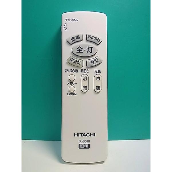 【まとめて購入 同梱について】まとめ買いで送料が大変お得になります。リモコン商品代金10,000円以上で送料無料●レターパックプラス（1個〜4個まで） 全国一律送料600円●宅配便（5個〜100個まで）　　　　　 全国一律送料490円（北海...