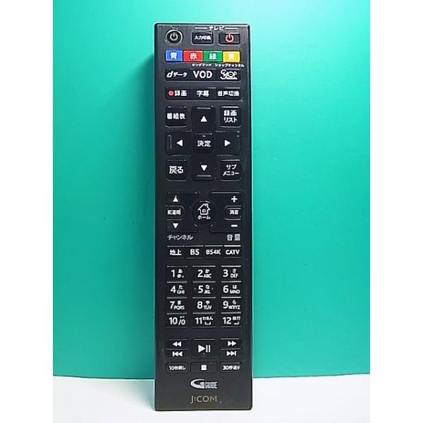 【まとめて購入 同梱について】まとめ買いで送料が大変お得になります。リモコン商品代金10,000円以上で送料無料●レターパックプラス（1個〜4個まで） 全国一律送料600円●宅配便（5個〜100個まで）　　　　　 全国一律送料490円（北海...