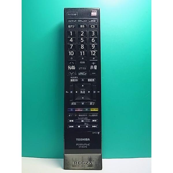 【まとめて購入 同梱について】まとめ買いで送料が大変お得になります。リモコン商品代金10,000円以上で送料無料●レターパックプラス（1個〜4個まで） 全国一律送料600円●宅配便（5個〜100個まで）　　　　　 全国一律送料490円（北海...