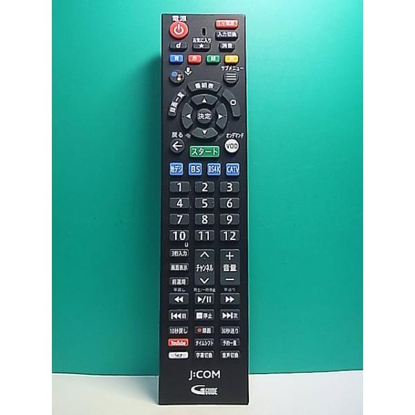 【まとめて購入 同梱について】まとめ買いで送料が大変お得になります。リモコン商品代金10,000円以上で送料無料●レターパックプラス（1個〜4個まで） 全国一律送料600円●宅配便（5個〜100個まで）　　　　　 全国一律送料490円（北海...