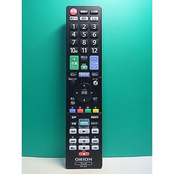 【まとめて購入 同梱について】まとめ買いで送料が大変お得になります。リモコン商品代金10,000円以上で送料無料●レターパックプラス（1個〜4個まで） 全国一律送料600円●宅配便（5個〜100個まで）　　　　　 全国一律送料490円（北海...