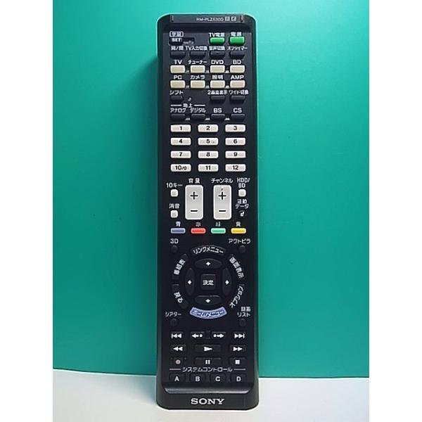 【まとめて購入 同梱について】まとめ買いで送料が大変お得になります。リモコン商品代金10,000円以上で送料無料●レターパックプラス（1個〜4個まで） 全国一律送料600円●宅配便（5個〜100個まで）　　　　　 全国一律送料490円（北海...