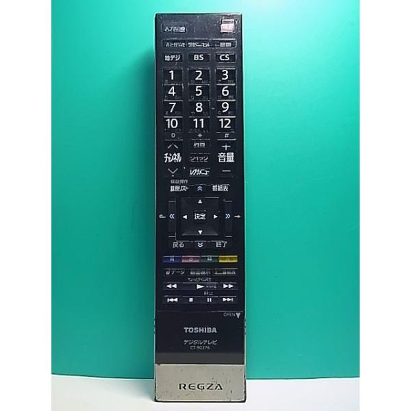 【まとめて購入 同梱について】まとめ買いで送料が大変お得になります。リモコン商品代金10,000円以上で送料無料●レターパックプラス（1個〜4個まで） 全国一律送料600円●宅配便（5個〜100個まで）　　　　　 全国一律送料490円（北海...