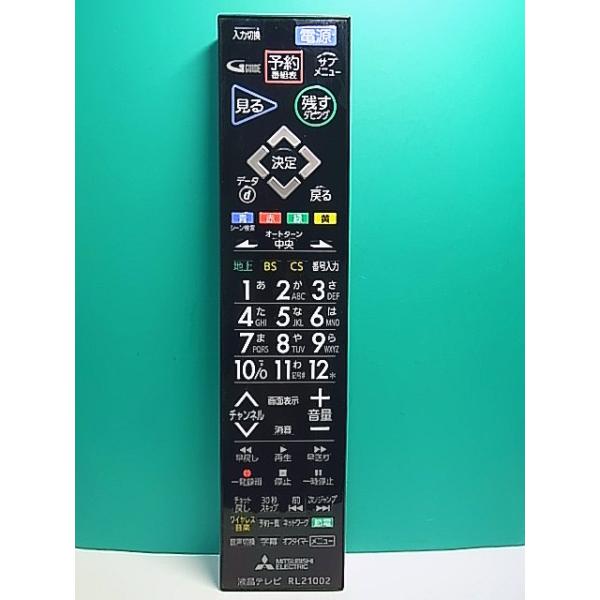 【まとめて購入 同梱について】まとめ買いで送料が大変お得になります。リモコン商品代金10,000円以上で送料無料●レターパックプラス（1個〜4個まで） 全国一律送料600円●宅配便（5個〜100個まで）　　　　　 全国一律送料490円（北海...