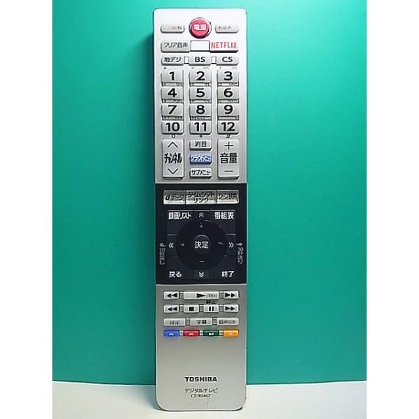 【まとめて購入 同梱について】まとめ買いで送料が大変お得になります。リモコン商品代金10,000円以上で送料無料●レターパックプラス（1個〜4個まで） 全国一律送料600円●宅配便（5個〜100個まで）　　　　　 全国一律送料490円（北海...