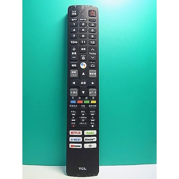 【まとめて購入 同梱について】まとめ買いで送料が大変お得になります。リモコン商品代金10,000円以上で送料無料●レターパックプラス（1個〜4個まで） 全国一律送料600円●宅配便（5個〜100個まで）　　　　　 全国一律送料490円（北海...