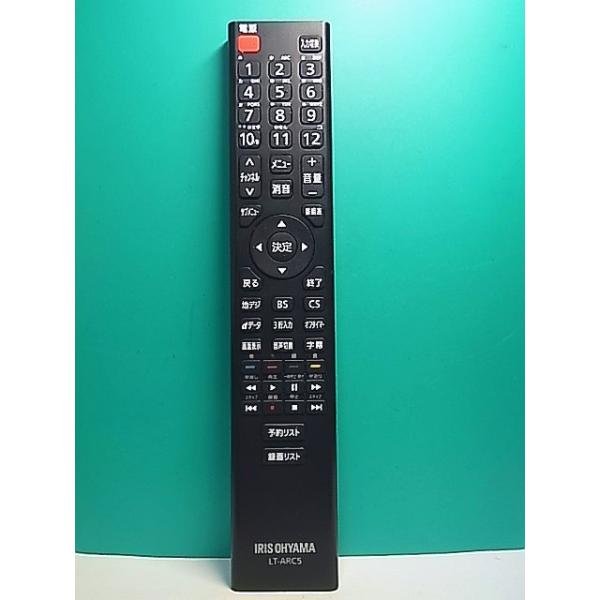 【まとめて購入 同梱について】まとめ買いで送料が大変お得になります。リモコン商品代金10,000円以上で送料無料●レターパックプラス（1個〜4個まで） 全国一律送料600円●宅配便（5個〜100個まで）　　　　　 全国一律送料490円（北海...