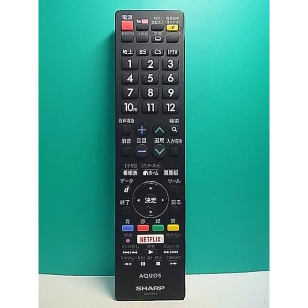 【まとめて購入 同梱について】まとめ買いで送料が大変お得になります。リモコン商品代金10,000円以上で送料無料●レターパックプラス（1個〜4個まで） 全国一律送料600円●宅配便（5個〜100個まで）　　　　　 全国一律送料490円（北海...