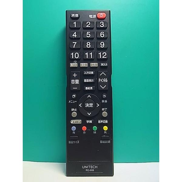 【まとめて購入 同梱について】まとめ買いで送料が大変お得になります。リモコン商品代金10,000円以上で送料無料●レターパックプラス（1個〜4個まで） 全国一律送料600円●宅配便（5個〜100個まで）　　　　　 全国一律送料490円（北海...