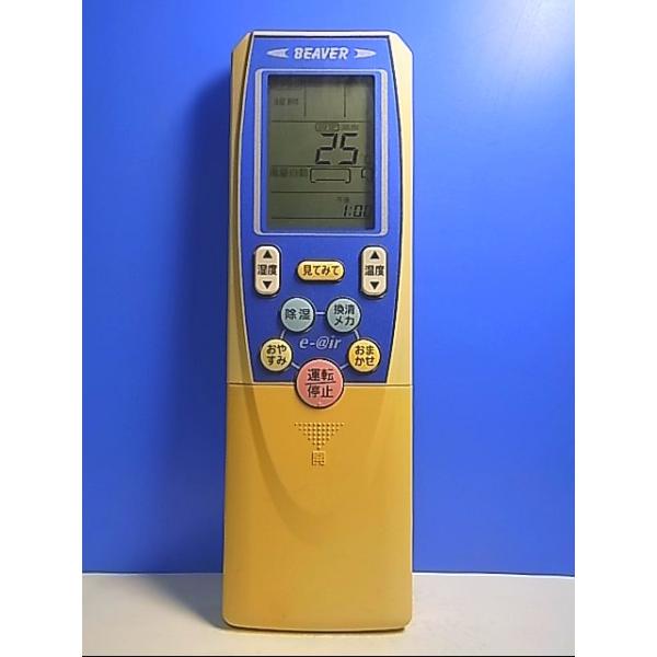 【まとめて購入 同梱について】まとめ買いで送料が大変お得になります。リモコン商品代金10,000円以上で送料無料●レターパックプラス（1個〜4個まで） 全国一律送料600円●宅配便（5個〜100個まで）　　　　　 全国一律送料490円（北海...